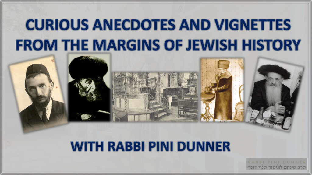 VIGNETTES FROM THE MARGINS - Rabbi Pini Dunner