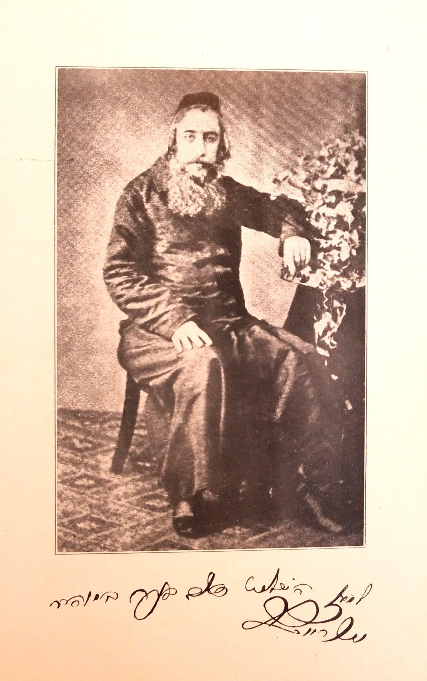 THE TRAGIC STORY OF RABBI DOV BER OF LEOVA - Rabbi Pini Dunner