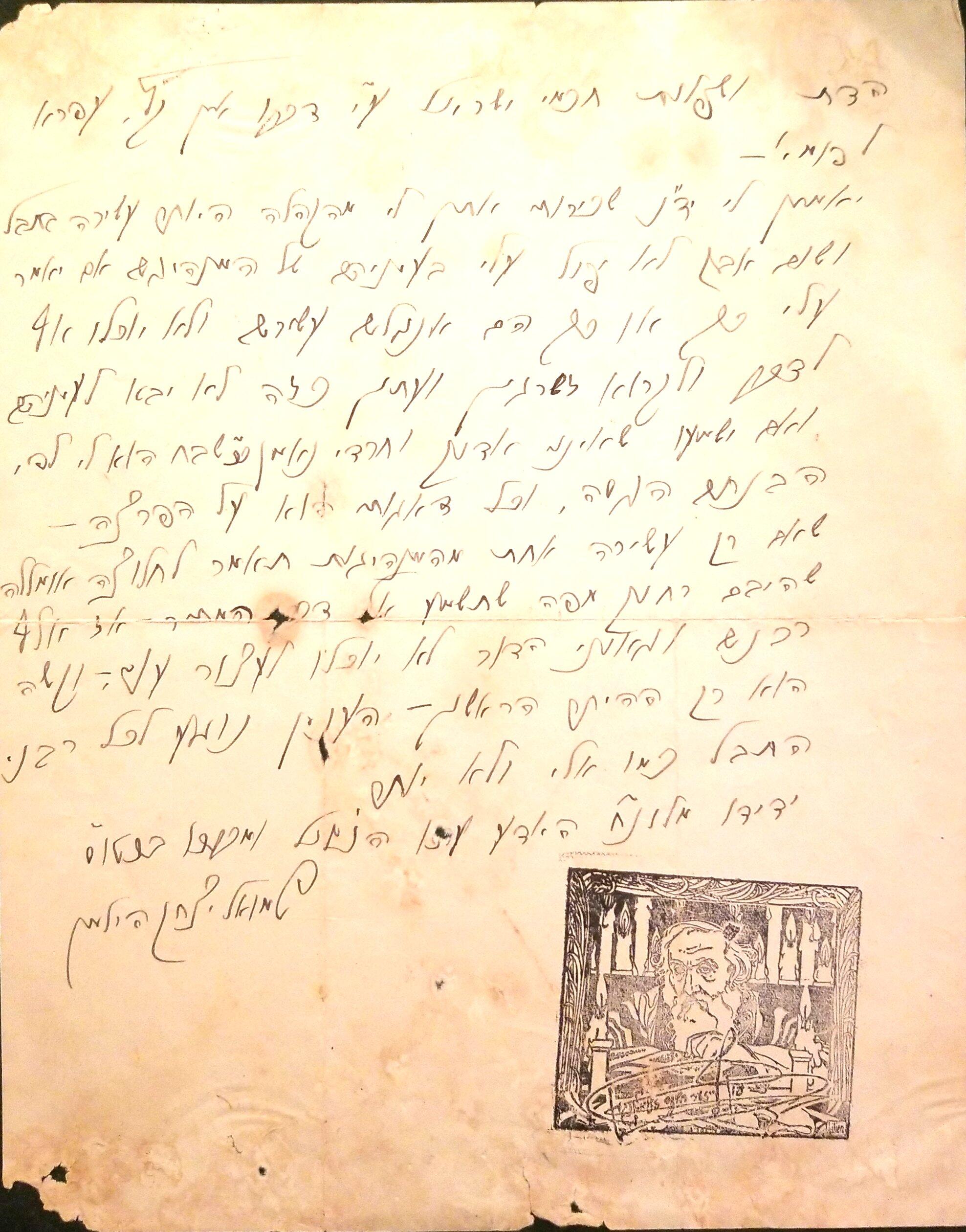 REBEL RABBI OF LONDON - THE EPIC BATTLE AGAINST JOSEPH SHAPOTSHNICK ...