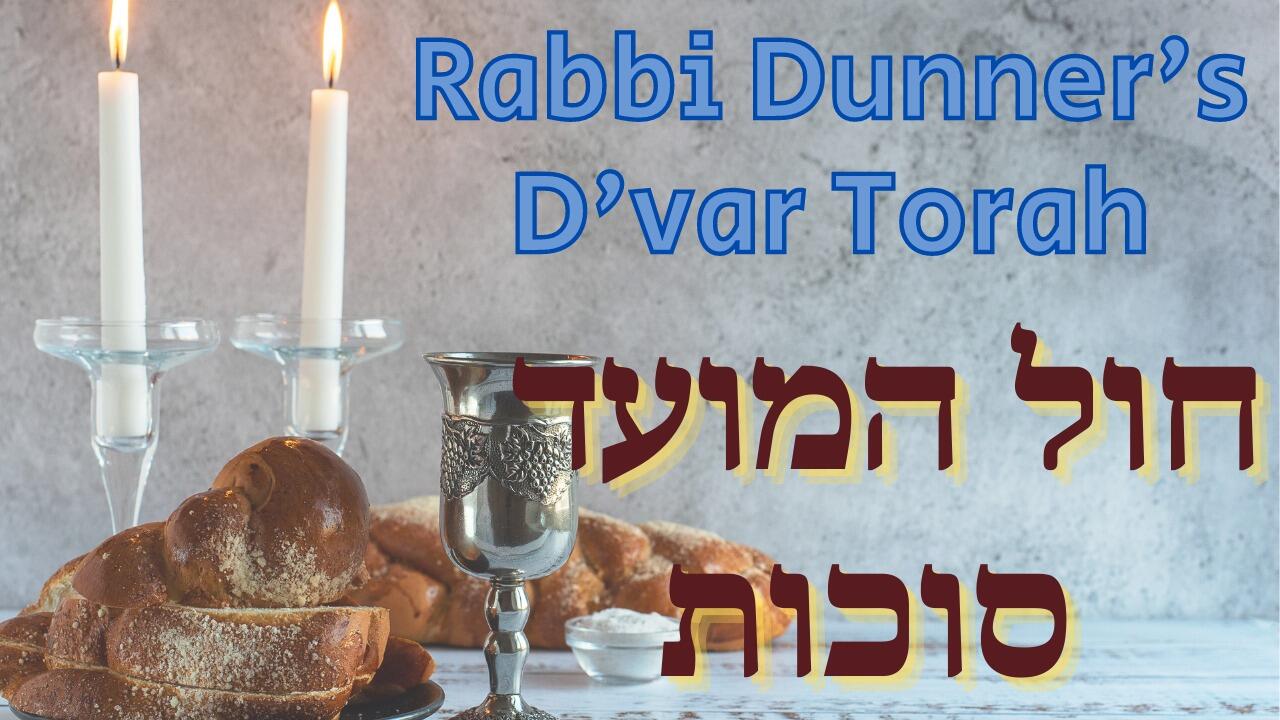 NOT REALLY AN ARGUMENT - Rabbi Pini Dunner