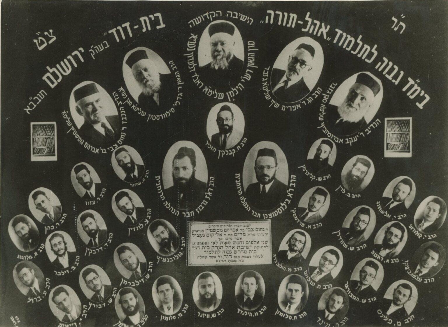 A GREAT RABBINIC LIGHT SHINES AGAIN - Rabbi Pini Dunner